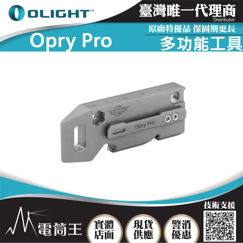 Olight 電筒王 www.wii.tw